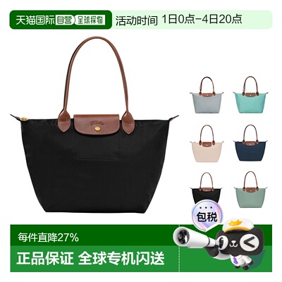 香港直邮LONGCHAMP珑骧Le Pliage Original 28女款手提饺子包长柄