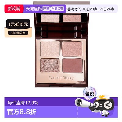 香港直邮CT 四色眼影5.2g正品