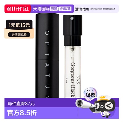 韩国直邮OPTATUM 奥塔云 炫黑绮丽 Gorgeous Black 衣物香水正品