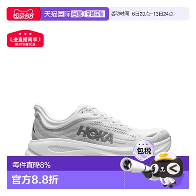 HOKA Bondi9邦代9 女款舒适柔软长跑跑步鞋公路跑步鞋1162012