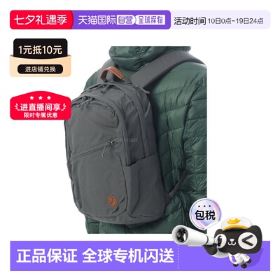 韩国直邮fjallraven北极狐Raven男女户外双肩背包通勤书包20L