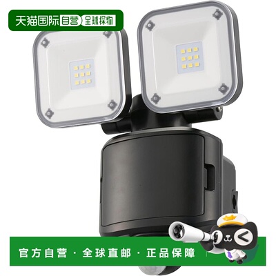 【日本直邮】OHM 防盗灯 双灯干电池式 650lm LS-B65W2户外