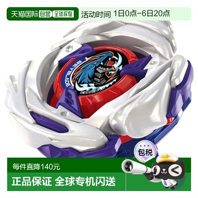 日本直邮BEYBLADE X UX-17 入门套装 Meteor Dragoon 3-70J
