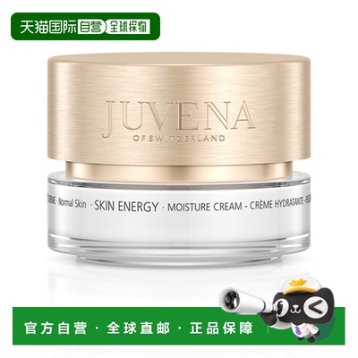 欧洲直邮JUVENA柔俪兰精华乳霜活能水凝丰润 50ml胶原葡萄保湿