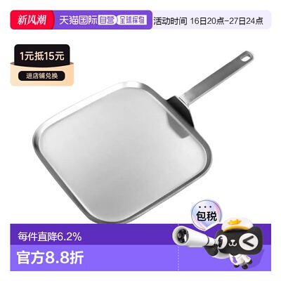 韩国直邮Amt Gastroguss煎锅平底锅方形不沾316Ti不锈钢家用28cm