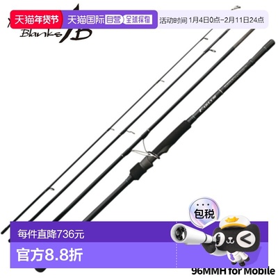 日本直邮Yamaga Blanks 海鲈鱼竿早期 96MMH 适用于 Mobile