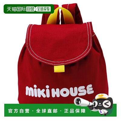 日潮跑腿Mikihouse 儿童便携背包 (02) Red ---11-8207-382