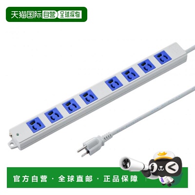 【日本直邮】SANWA SUPPLY施工用3头8孔位插线板 3米蓝色