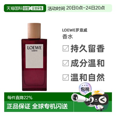 欧洲直邮LOEWE罗意威自然之水浓香水EDP清新留香持久50/100ml正品