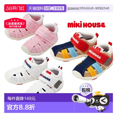 日本直邮日潮 MIKIHOUSE 中国制涉水包头凉鞋 12-9306-142
