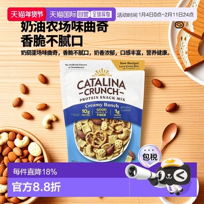 香港直邮Catalina Crunch，Crunch Mix，奶油牧场味，5.25 盎司（