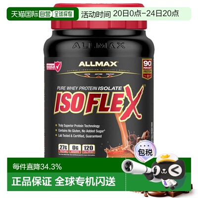 加拿大直邮ALLMAX ISOFLEX分离乳清蛋白粉巧克力味无糖营养粉