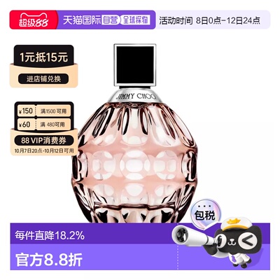 香港直邮jimmy choo杰米周 同名女edp 40ml正品