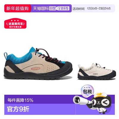 香港直邮KEEN JASPER ROCKS SP户外防滑耐磨女子徒步登山休闲鞋