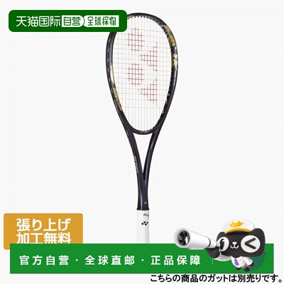 日本直邮Yonex GEOBREAK 80S 软式网球未穿弦球拍 后卫款 金色×