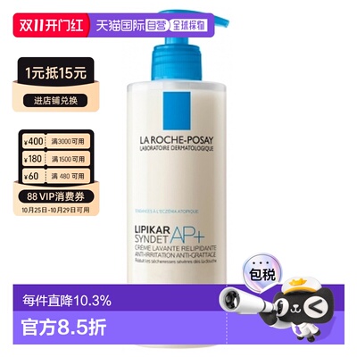 欧洲直邮La Roche-Posay/理肤泉Lipikar Syndet AP+ 400毫升正品