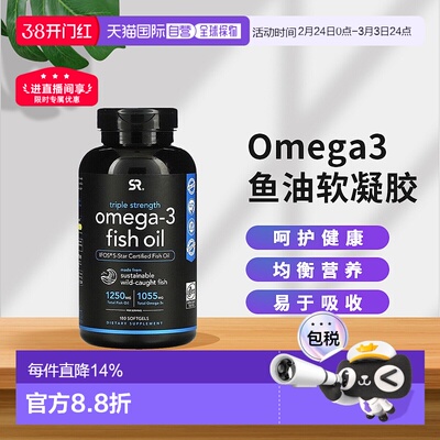 香港直发SR深海鱼油Omega3鱼油三倍成人欧米伽3软胶囊高浓缩EPA