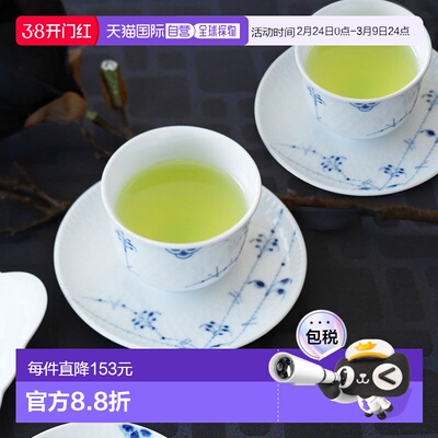 日本直邮Royal Copenhagen 皇家哥本哈根 Blue Palmette 对 茶具