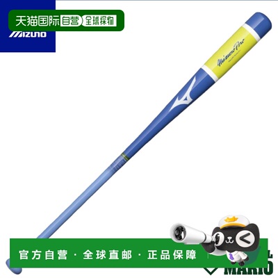 日本直邮Mizuno Pro 木质击球棒2026 春夏款棒球硬棒木质1CJWK194
