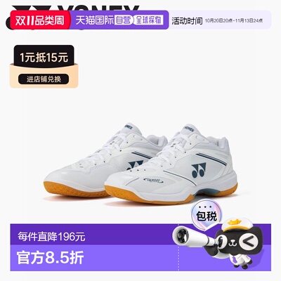 自营 YONEX尤尼克斯 男女款低帮羽毛球鞋SHB65Z4系列