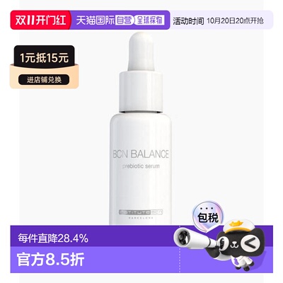 欧洲直邮西班牙INSTITUTE BCN BALANCE 益生元平衡精华30ml正品