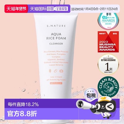 韩国直邮OliveYoung专享 S.NATURE善自然水库洗面奶 160ml正品