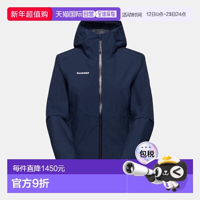 自营欧洲直邮Mammut Alto Light HS 女士连帽猛犸象轻量硬壳夹克