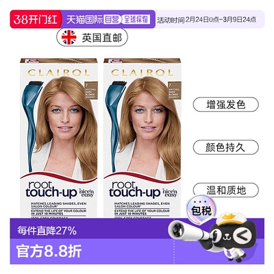 欧洲直邮英国药房Clairol均匀自然深金色发根修复染发剂30ml正品