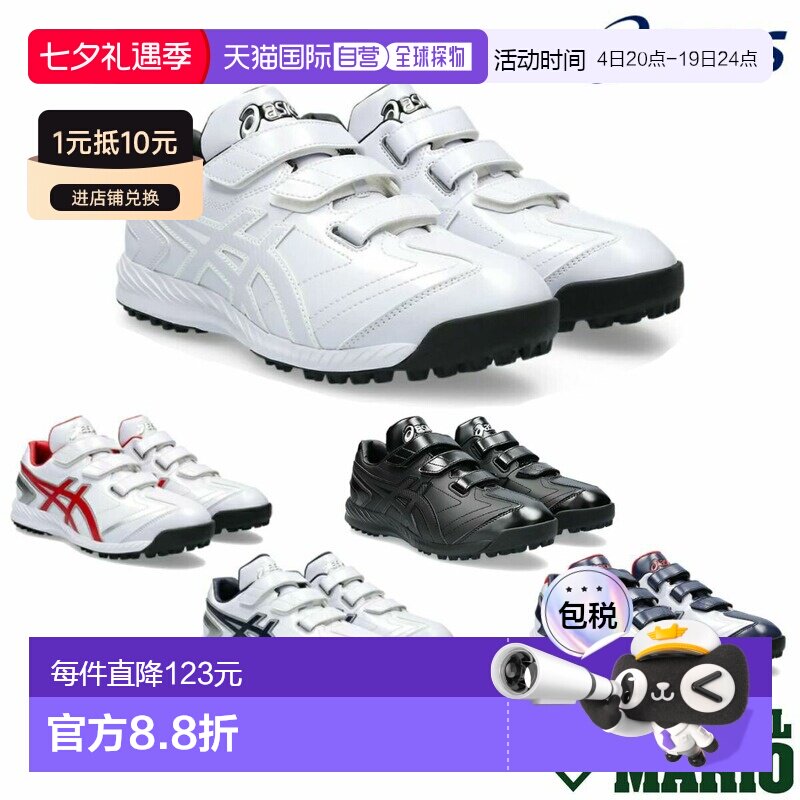 日本直邮ASICS亚瑟士训练健身运动鞋男女跑步棒球鞋透气1123A015