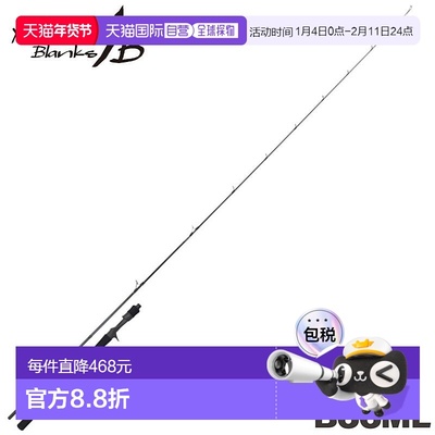 日本直邮Yamaga Blanks 铁板竿 Seawalk 轻型铁板竿 66ML 鼓式竿