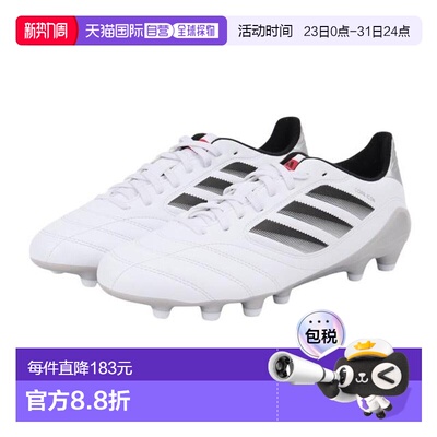 日本直邮adidas 足球钉鞋 Copa Icon 2 League HG 足球鞋