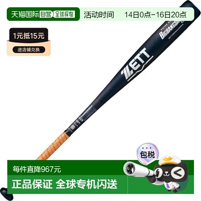 日本直邮ZETT 野球硬式用 BIGBANGSHOT GB 球棒 83cm/平均900g