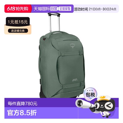 自营欧洲直邮Osprey Sojourn Shuttle Wheeled Duffel男女草绿色