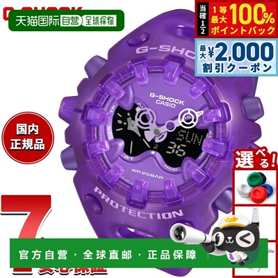 日本直邮卡西欧 G-SHOCK 男士指针/数字双显手表 GA-V01SKE-6AJF