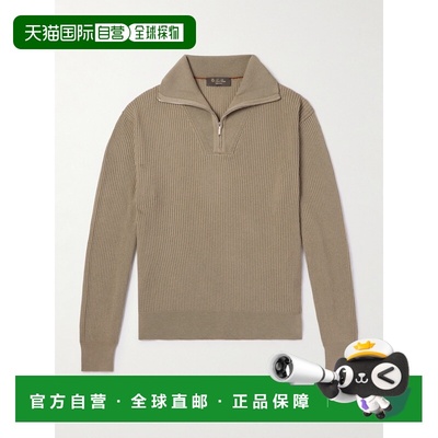 1h可退 香港直邮Loro Piana 诺悠翩雅 男士 Akan 罗纹羊绒真丝混
