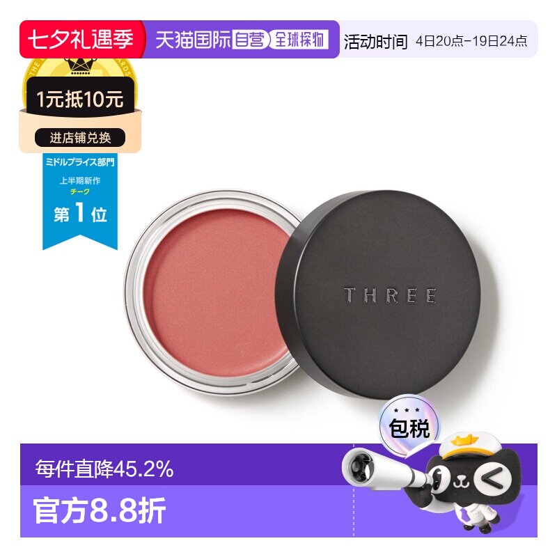 日本直邮眼影腮红多用膏 5g 01 ETERNAL情人礼物送男友送女友正品