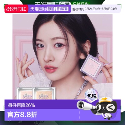 韩国直邮OLIVE YOUNG专享 CLIO 猫咪高光 #01 Smooth Dough正品