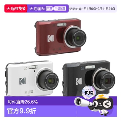 kodak/柯达FZ45数码相机入门级学生家用小型照相机便携式卡片机