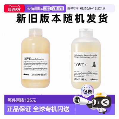 欧洲直邮Davines/大卫尼斯爱恋卷曲洗发水250-1000ml 新旧版正品