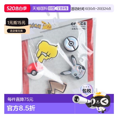 日本直邮Crocs 精灵宝可梦5件套 [10009998] 鞋类套装