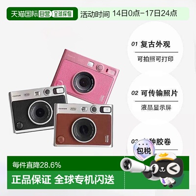 香港直邮Fujifilm富士miniEVO拍立得相机复古樱花限定粉时尚便携