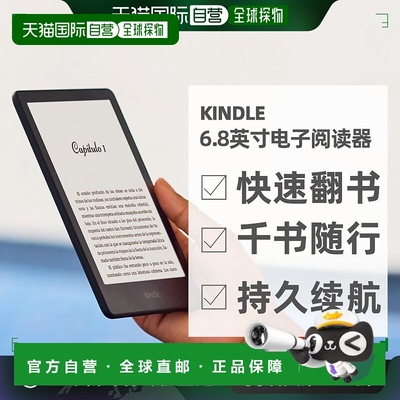 日本直邮日本直邮Kindle Paperwhite6.8 英寸显示屏带颜色调节灯