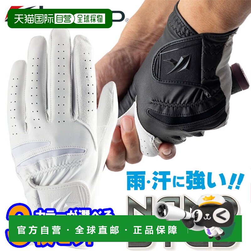 日本直邮Kasco Golf NANO STUD 纳米螺柱高尔夫手套 男士 右手(S