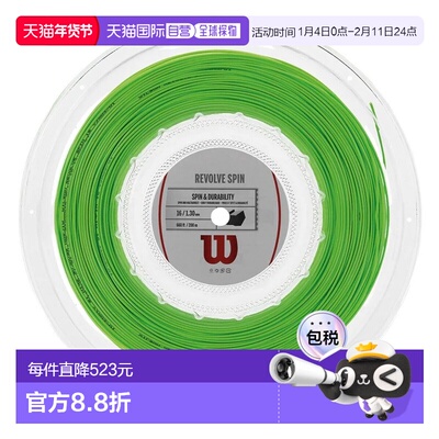 香港直邮威尔胜 Revolve Spin 200米网球线轴线 中性
