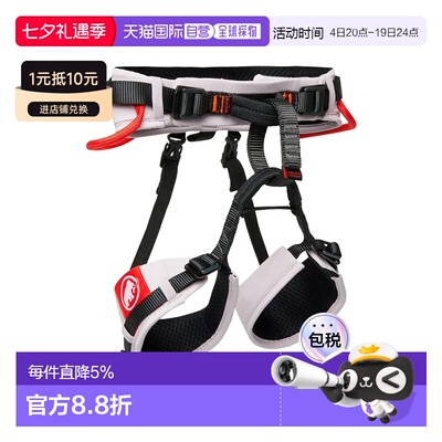 欧洲直邮MAMMUT Ophir 2.0 儿童安全带 中性