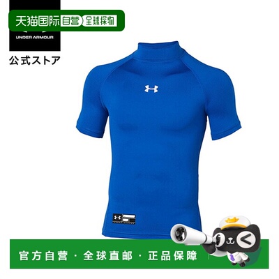 日本直邮 UNDER ARMOUR 儿童男孩棒球HeatGear基础层压缩短袖衬衫