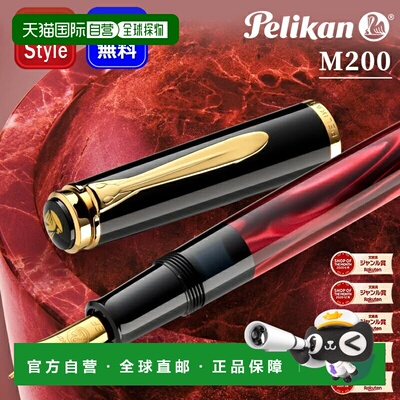 日本直邮百利金经典红色大理石纹钢笔 M200RM - 特别版24K 镀金不