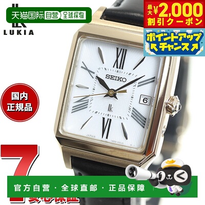 日本直邮SEIKO LUKIA 电波太阳能 SSVW212 女士手表 马蹄莲方形
