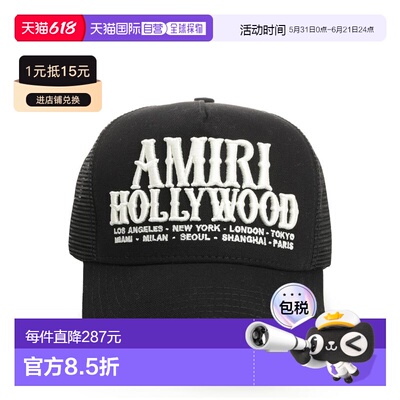 1h可退 香港直邮AMIRI 男士 黑色 Hollywood 卡车司机帽 AMSAHE10