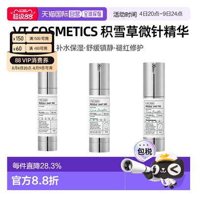 韩国直邮VT COSMETIC积雪草微针精华100/300/700针正品